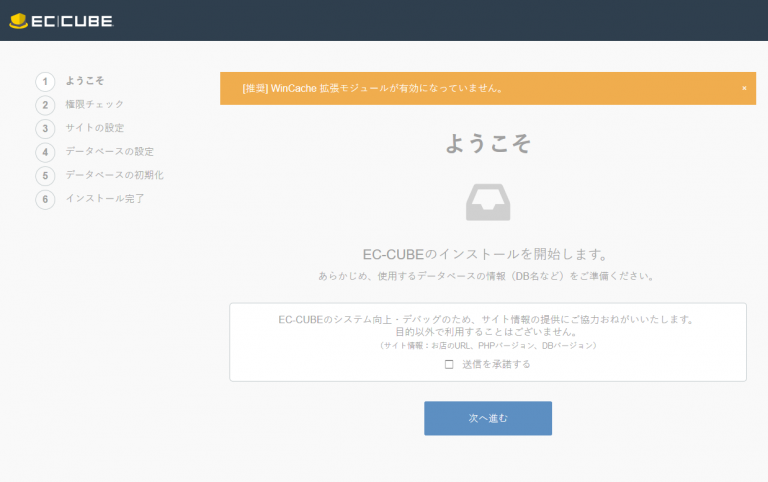 EC-CUBE3 インストール時の" [必須] fileinfo 拡張モジュールが～ "を解決する