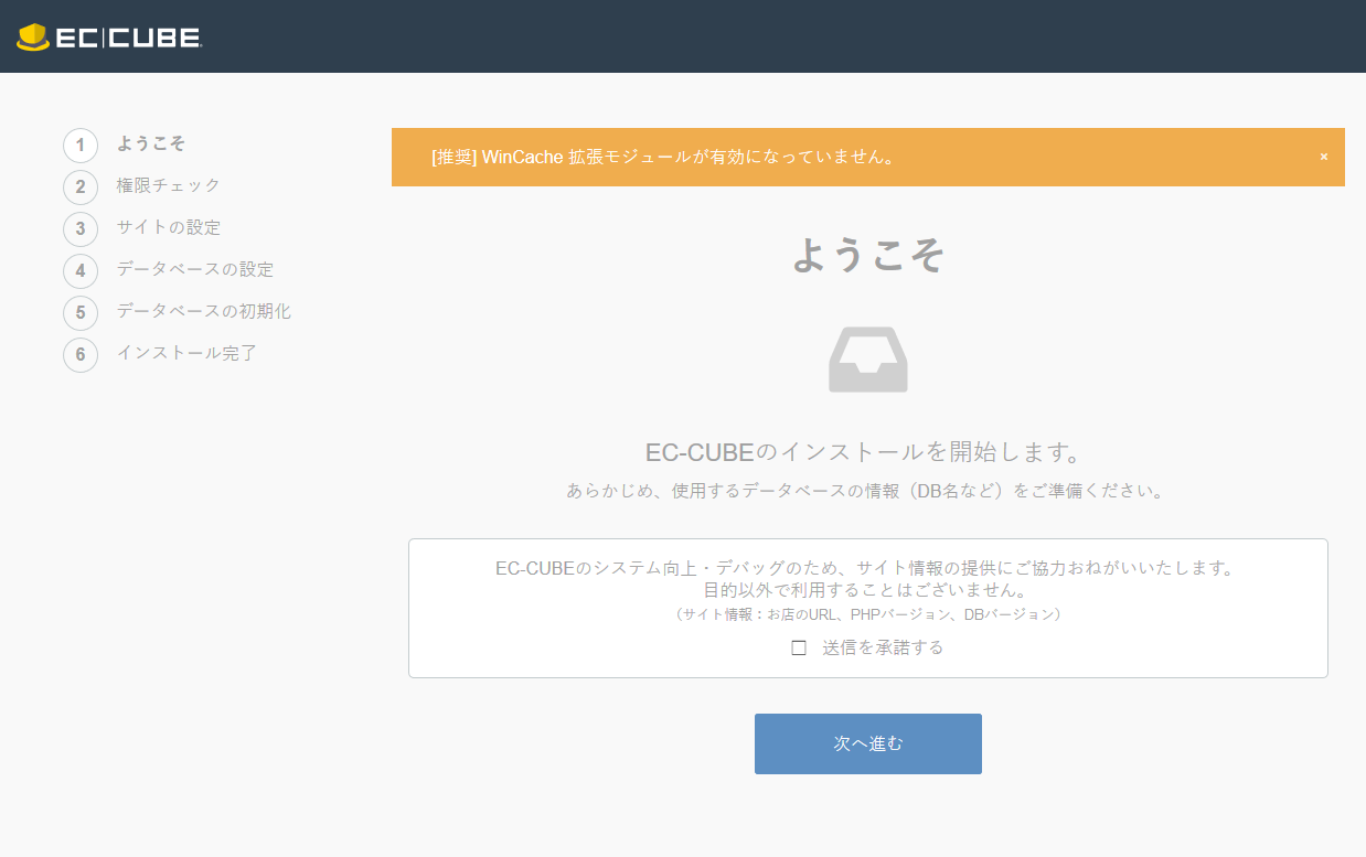 ローカル開発環境（XAMPP+PHP7.0）へのEC-CUBE3インストール手順